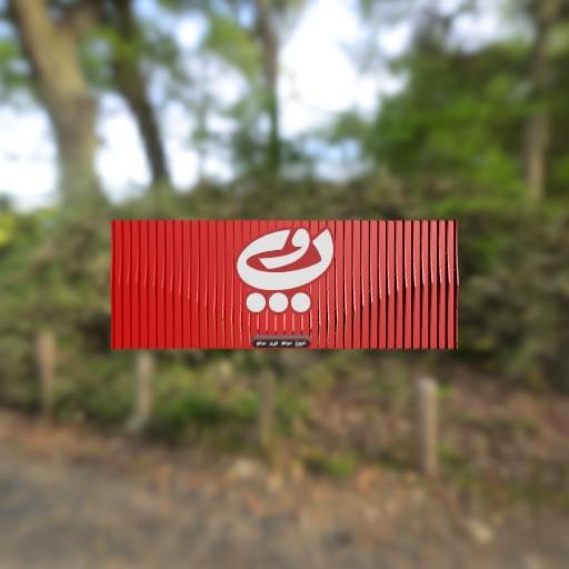 p3d.in - PO SIGN